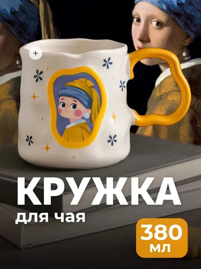 Чашка "девочка", 350 мл, 1 шт