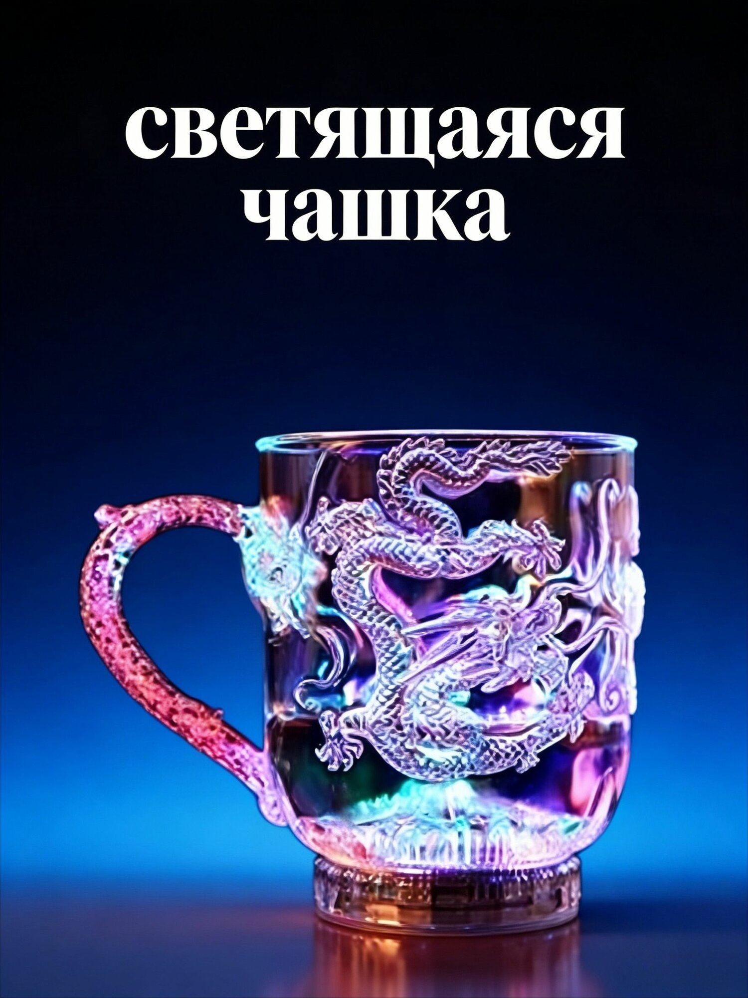Кружка, 1 шт
