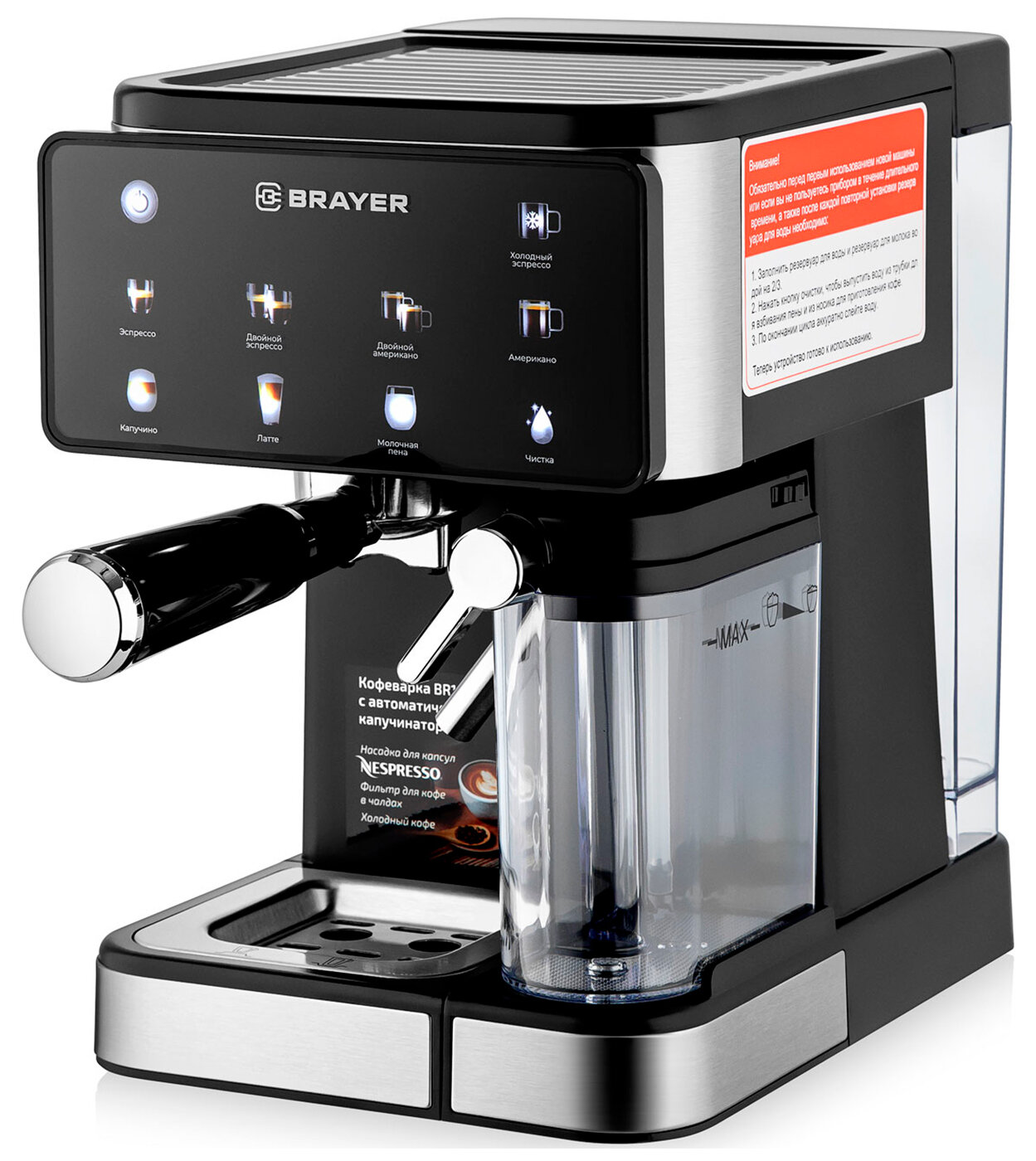 Кофеварка Brayer 1147BR, 1350 Вт, 20 бар