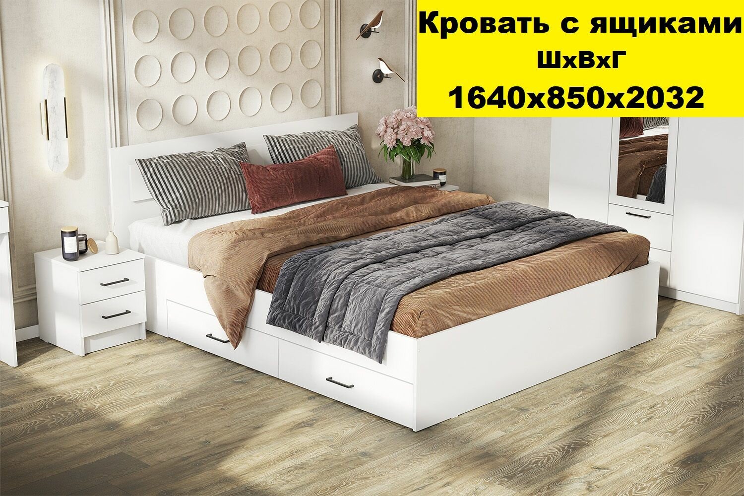 Кровать двуспальная , с ящиками для белья, цвет белый ,1600х2000 мм.