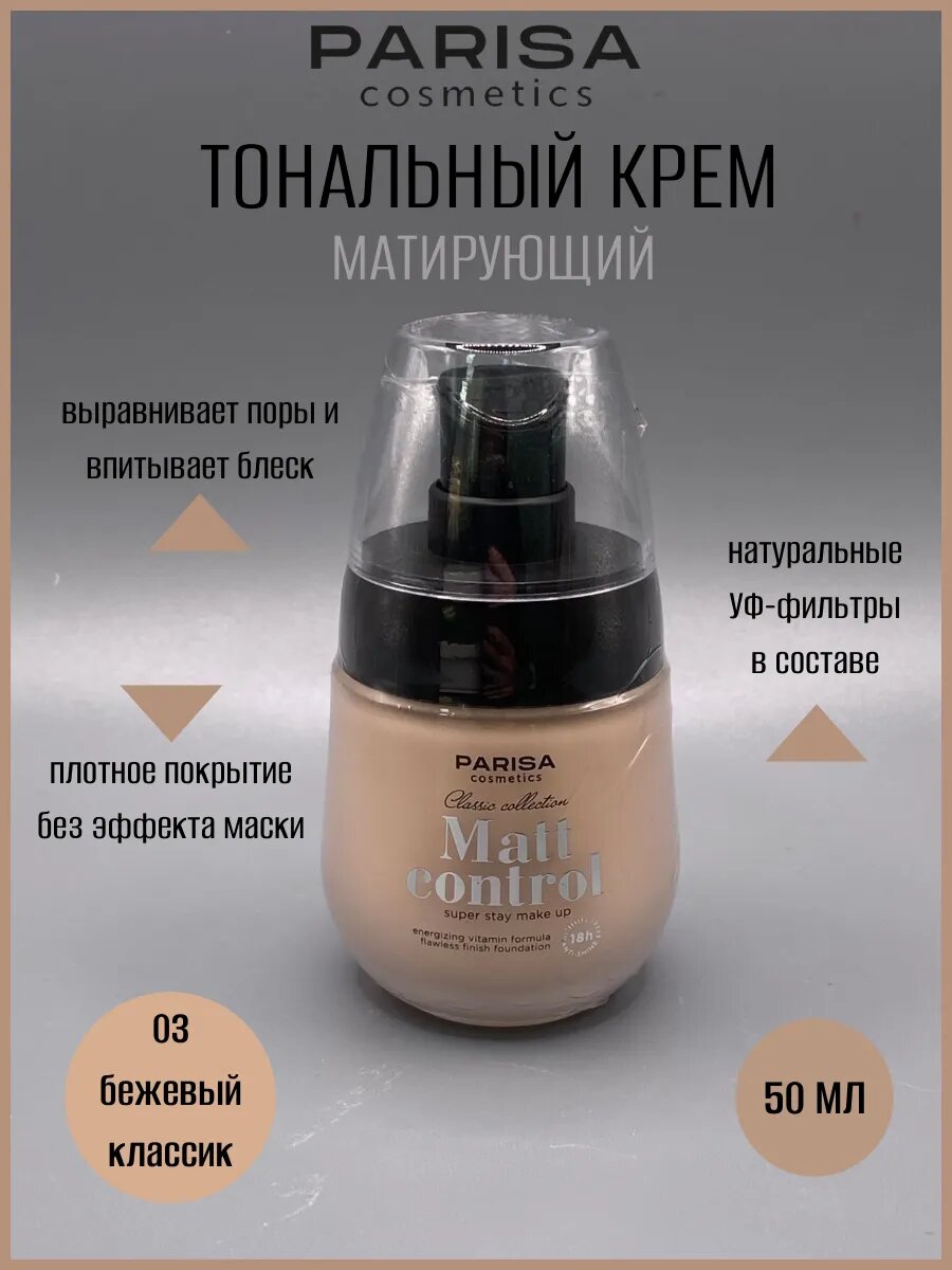 Parisa Тональный крем Matt Control F-07 тон 03 Бежевый классик