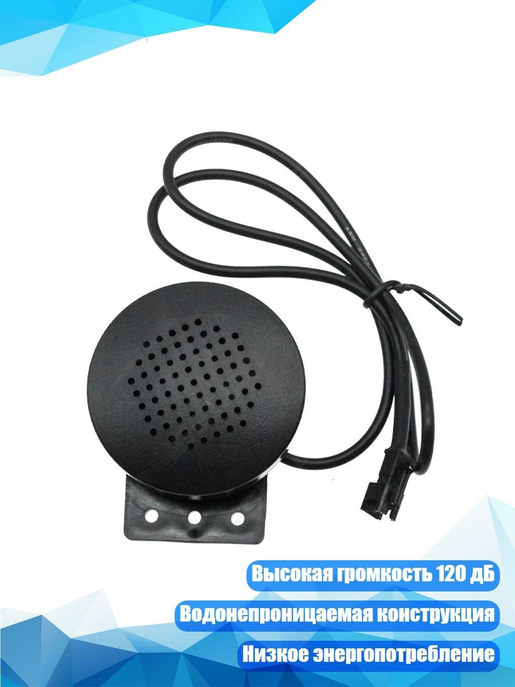 Универсальная автомобильная сирена-предупреждение