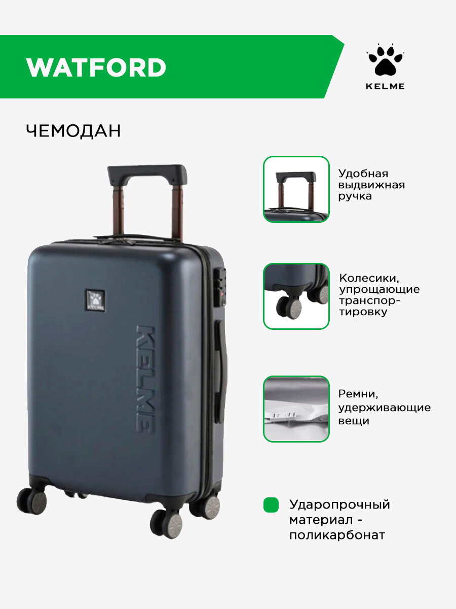 Чемодан-самокат Kelme