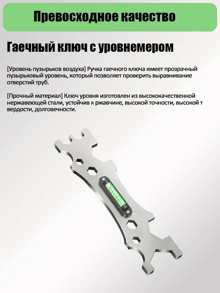 Специальный ключ с уровнем, измерительный инструмент для установки смесителя душа