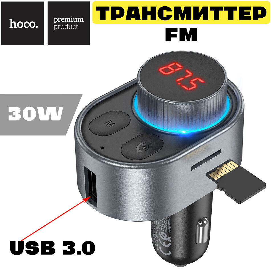 Автомобильное зарядное устройство HOCO E72 30W, Bluetooth, FM Трансмиттер, серый
