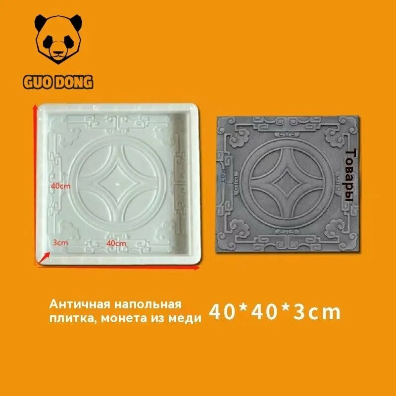 Форма для бетона