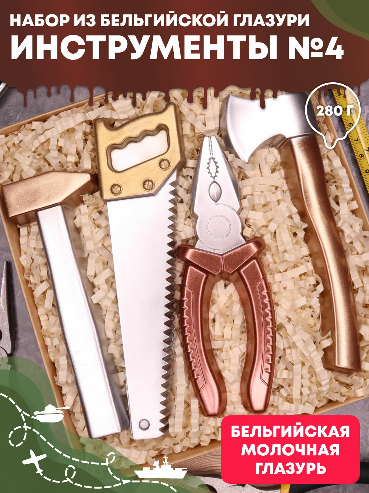 Набор из бельгийской глазури "Инструменты №4