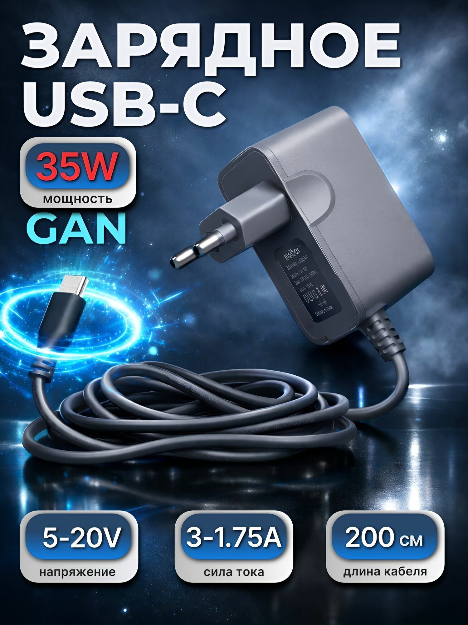 Быстрая зарядка type-c 5-20V. 35W для Алиса Лайт и планшетов и смартфонов