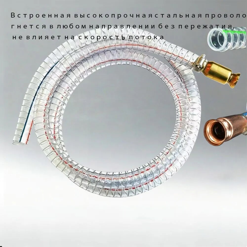 Шланг для перекачки топлива с клапаном