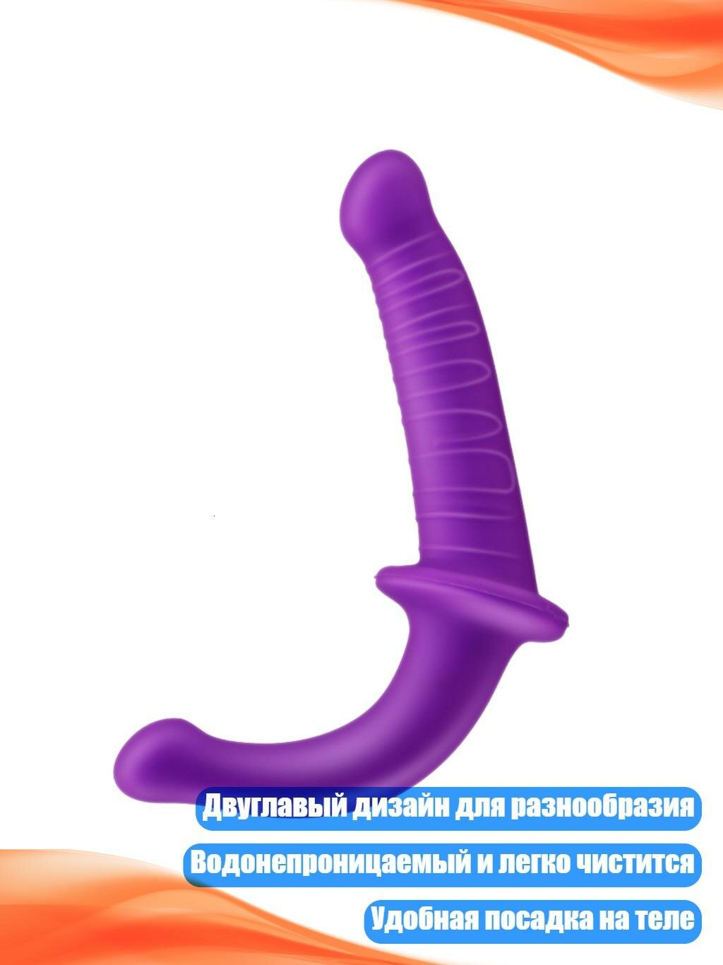 Реалистичный стреп-он для пеггинга