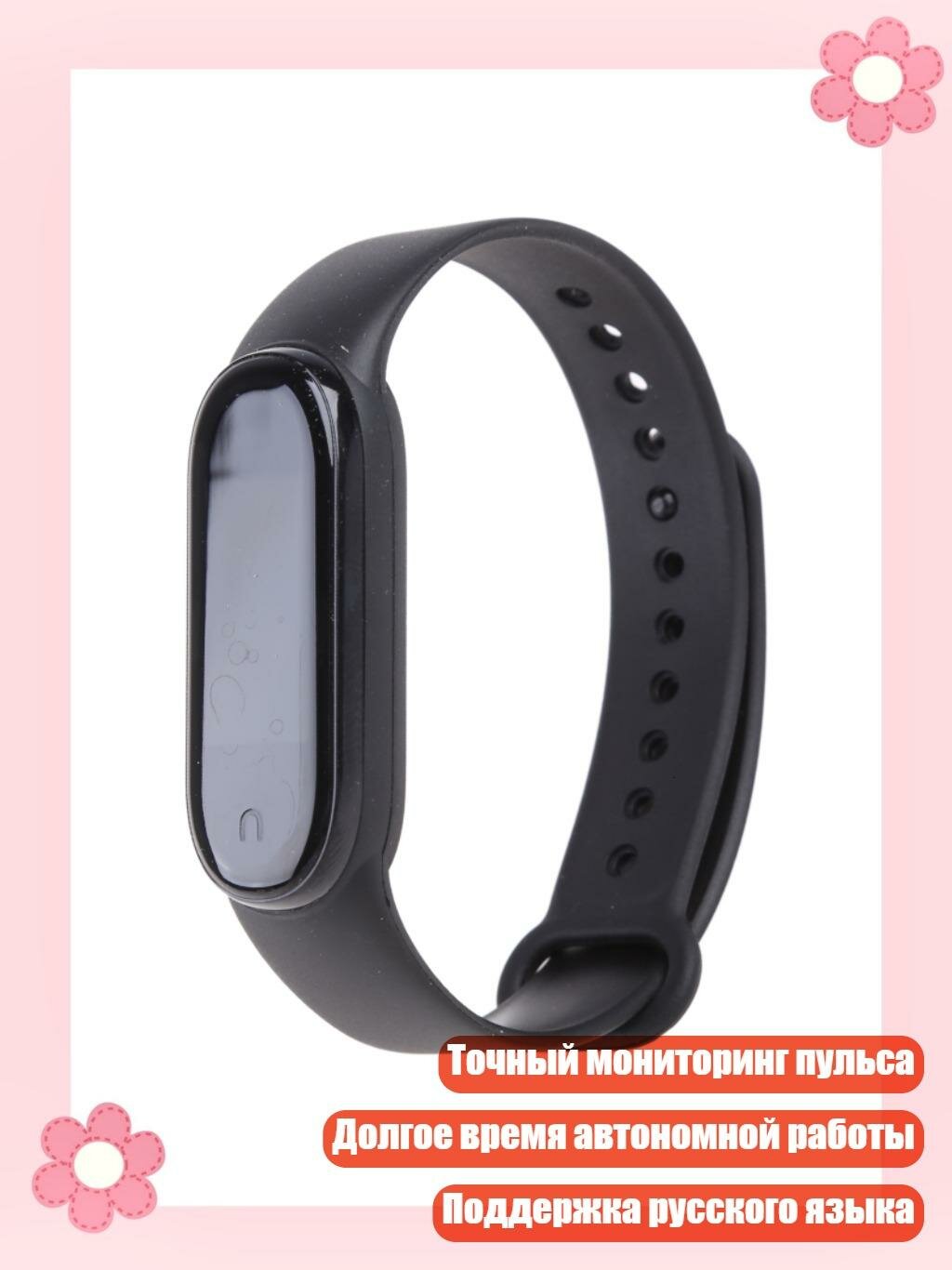 Умный браслет с измерением давления и пульса, Черный