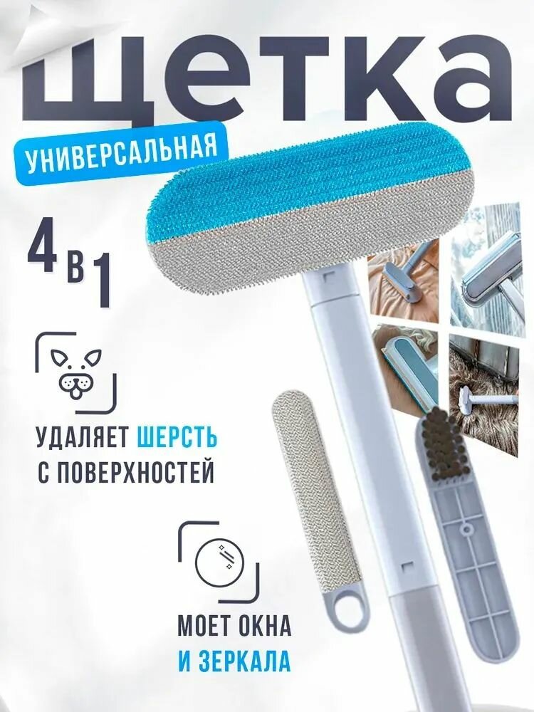 Щётка для окон длина 44 см, одежды, силиконовый сгон