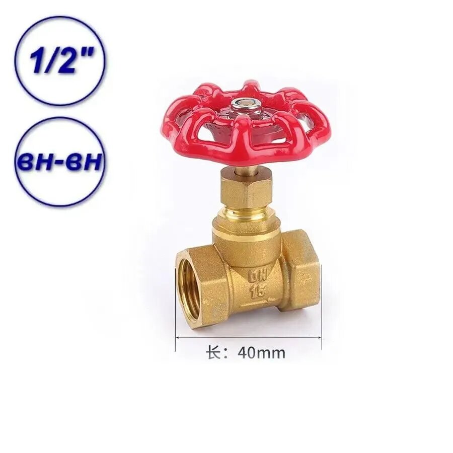 Вентиль запорный муфтовый полнопроходной красный 1/2"