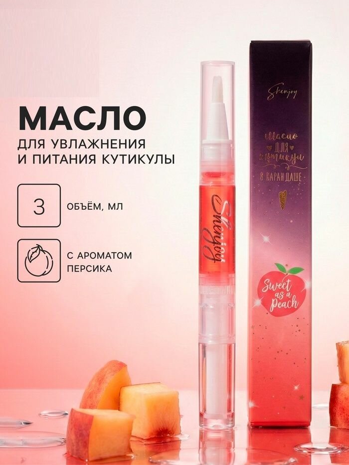 Набор масло для кутикулы 2 шт. в карандаше Персик