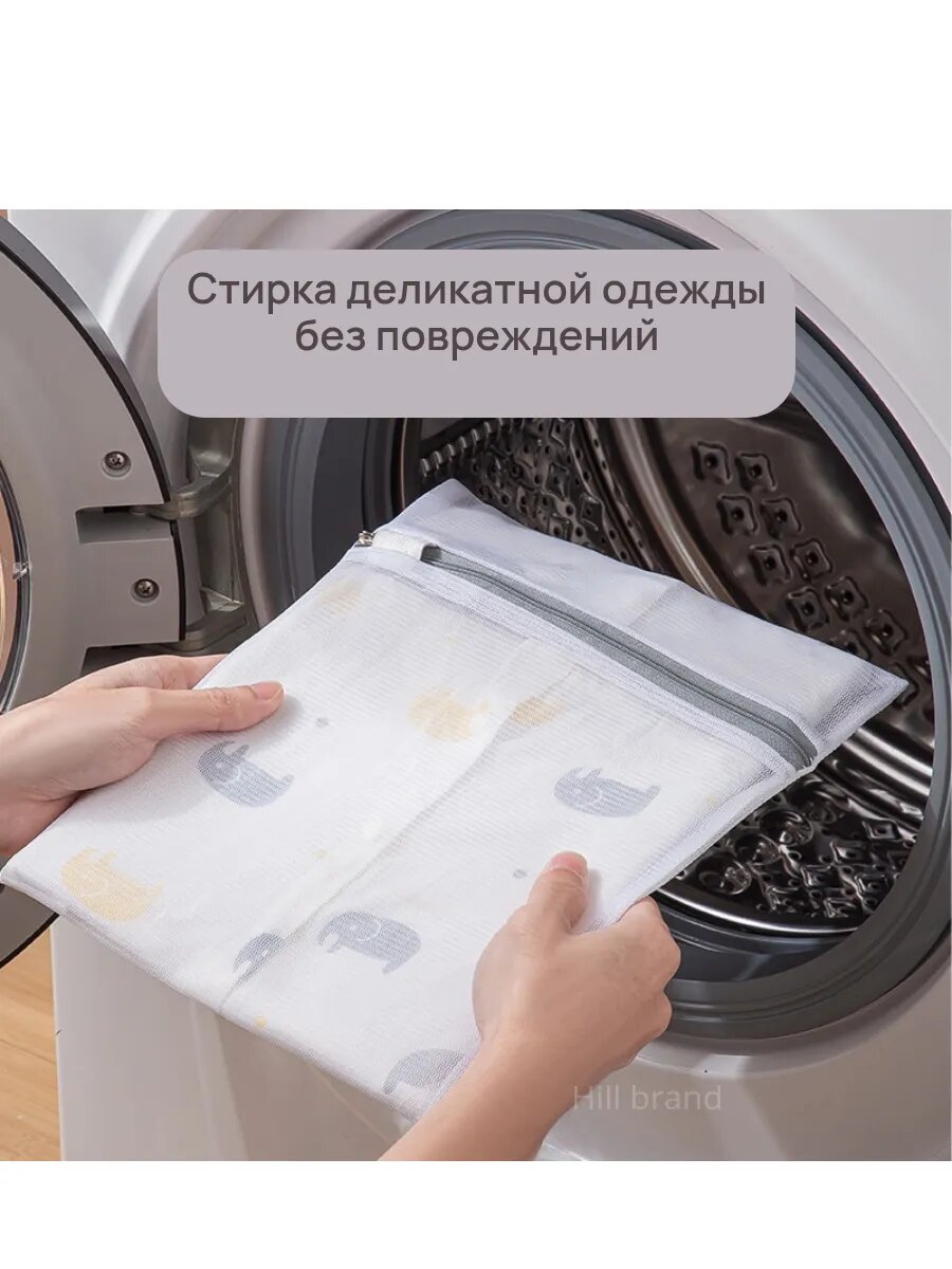 Набор мешков для стирки — фото 1