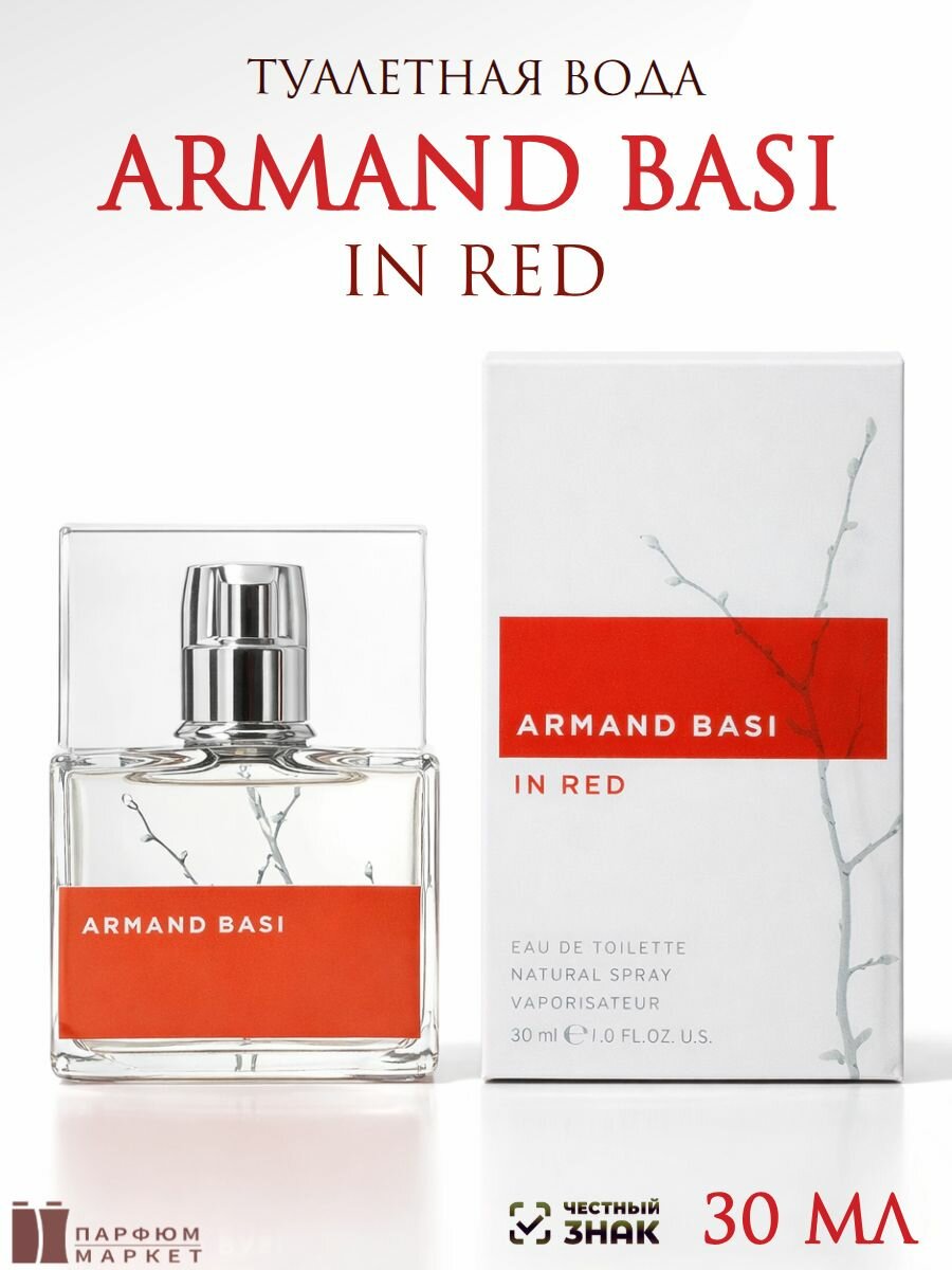 ARMAND BASI Туалетная вода In Red, 30 мл