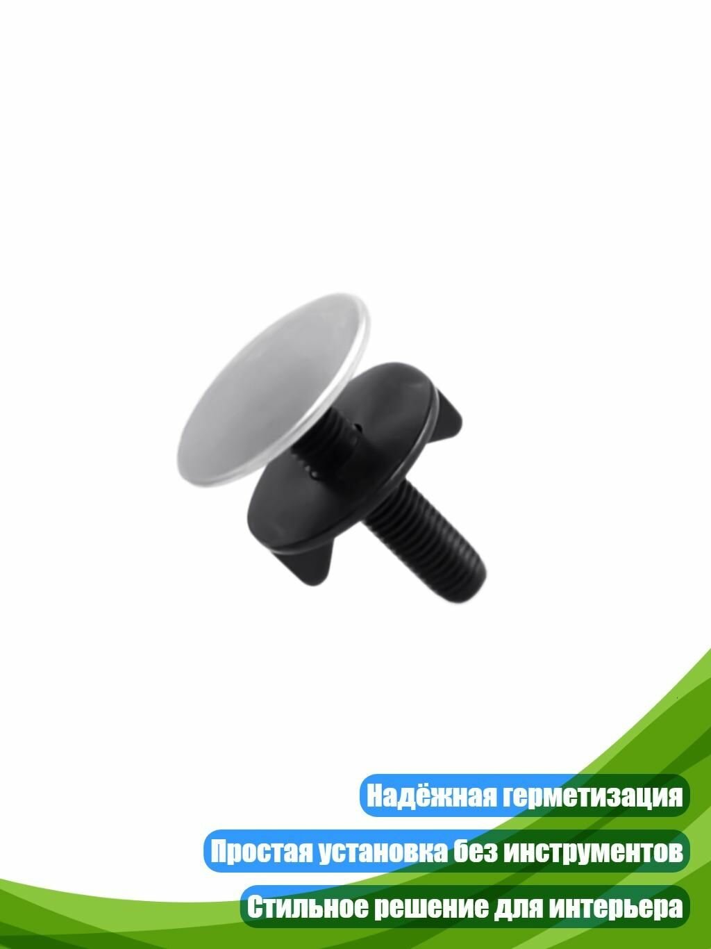 Крышки для отверстий смесителя