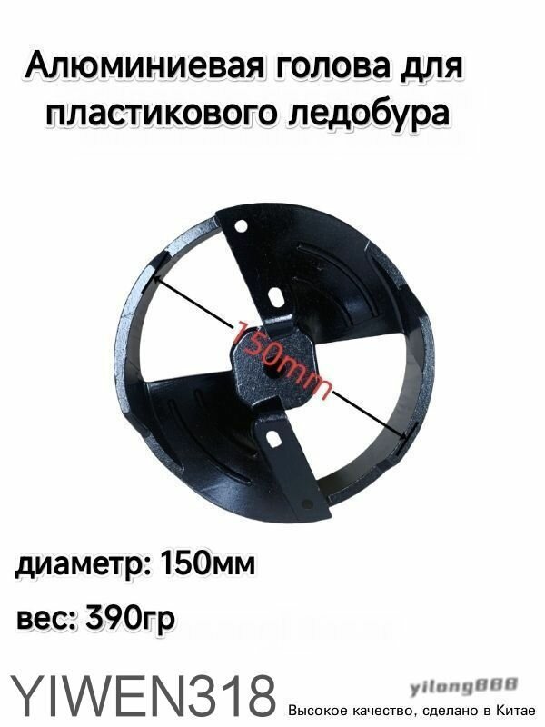 Шнек, переходник шнека ледобура