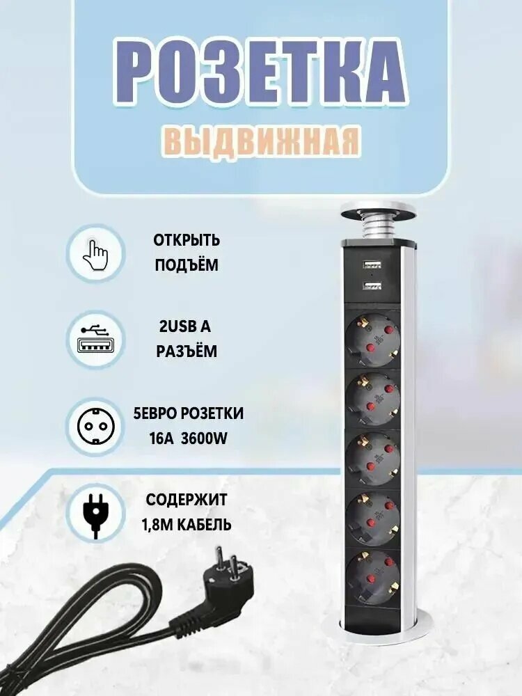 Встраиваемая выдвижная розетка для столешницы, скрытый удлинитель для кухни на 5 розетки с заземлением серебристый провод 1.8 м