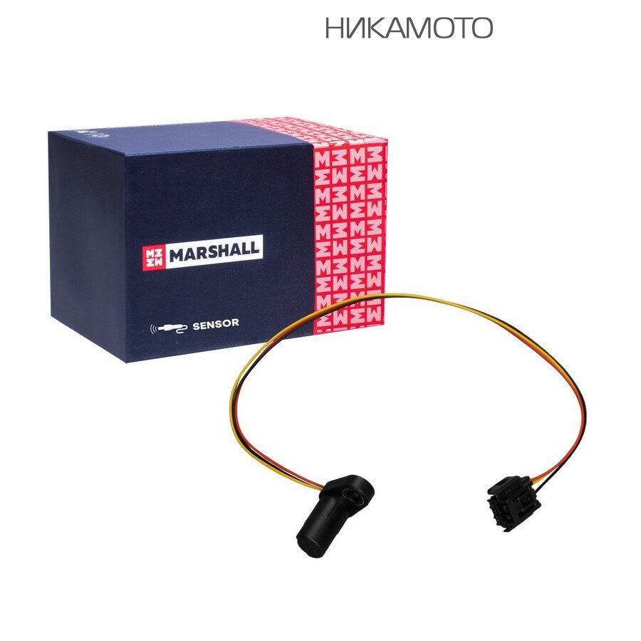 MARSHALL MSE4105 Датчик положения коленвала Ford C-Max II 10- / Focus III 11- / Kuga II 12-, Volvo S80 II 06- Marshall MSE4105