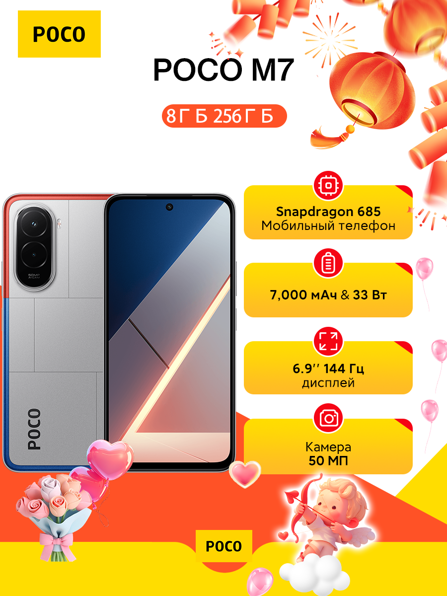 Смартфон Xiaomi Poco M7 8/256Gb silver Global 7000 mah ips android 15