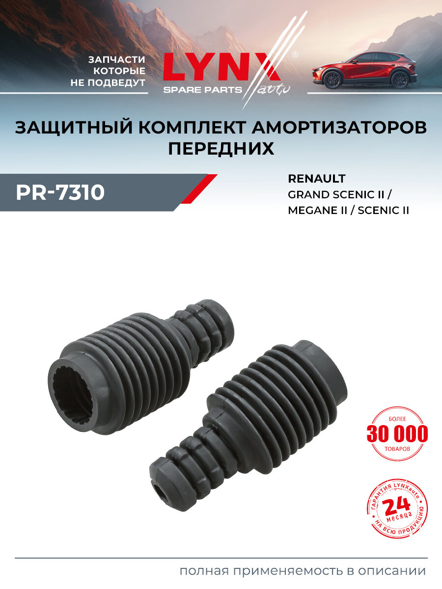 Пыльник амортизатора передний для RENAULT GRAND SCENIC, MEGANE, SCENIC / LYNXauto PR-7310