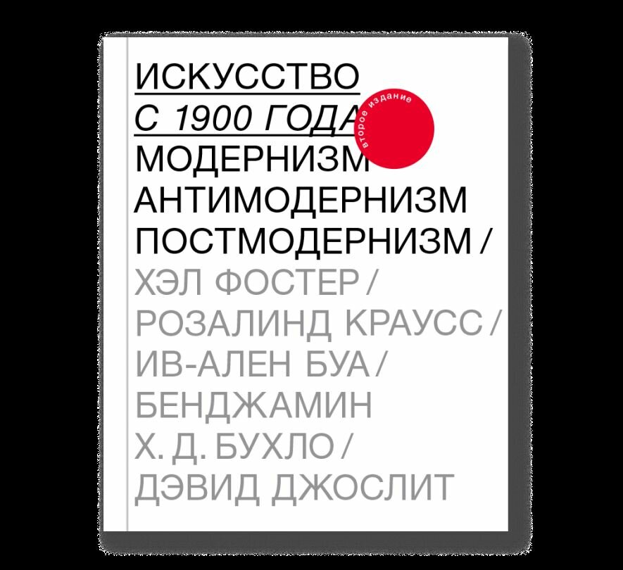 Книга "Эрмитаж. Импрессионисты и европейская живопись конца XIX-начала XX века"