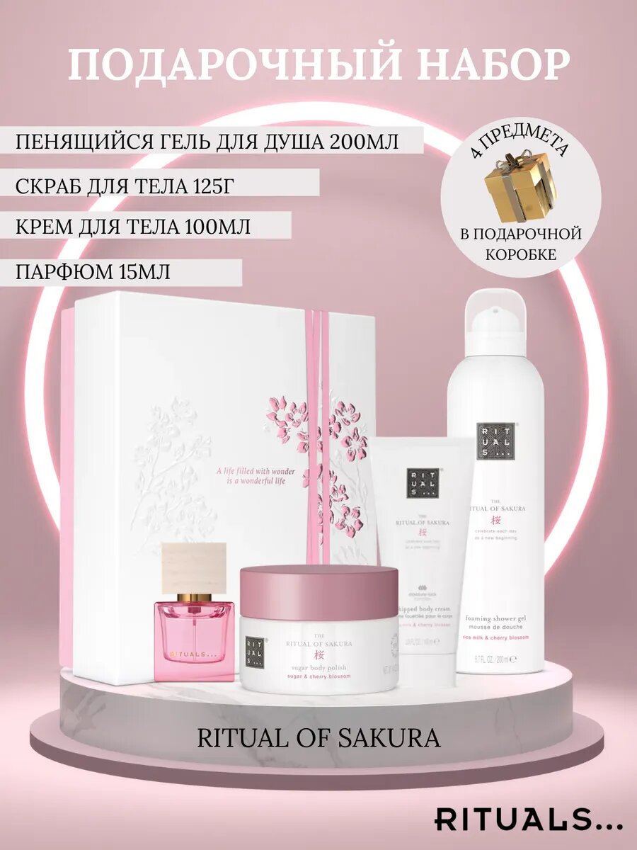 Sakura М4 Подарочный набор Sakura М4