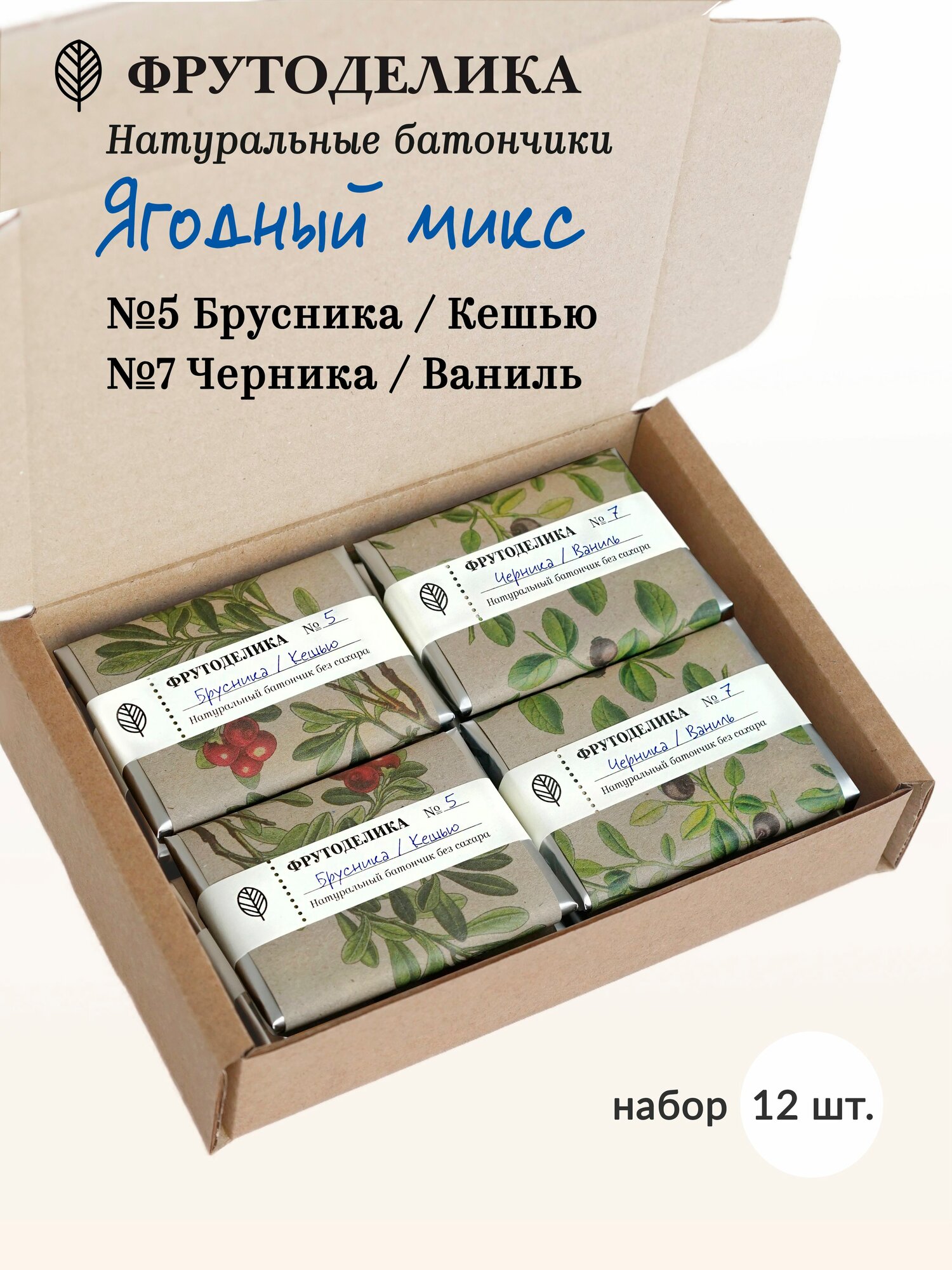 Фрутоделика - Ягодный микс - натуральные батончики, 12 шт.