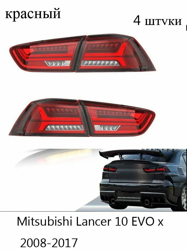 Фары автомобильные, 1 шт, арт. Mitsubishi Lancer 10 EVO x 2008-2017