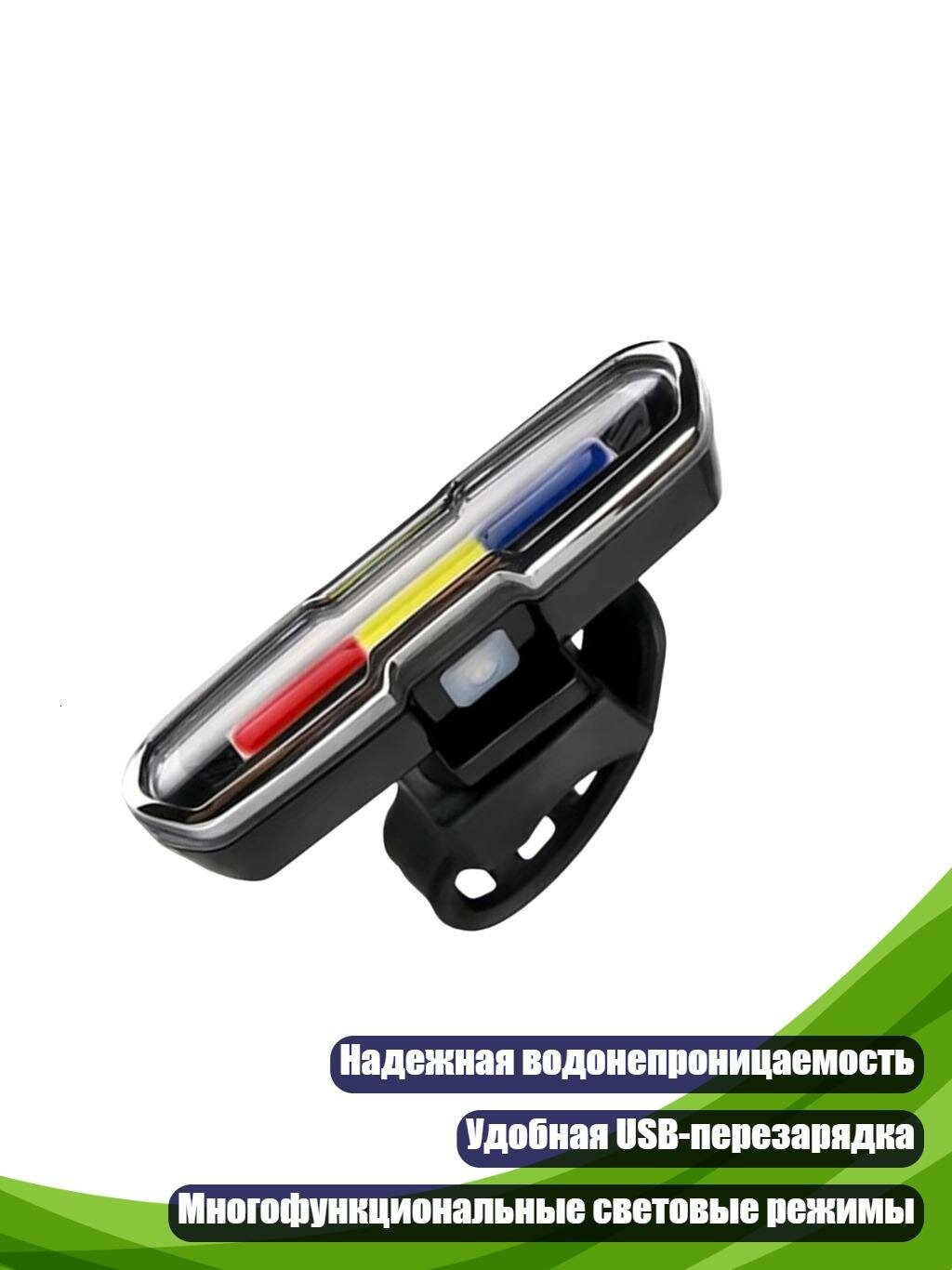 Светодиодный велосипедный задний фонарь, Красный синий и белый