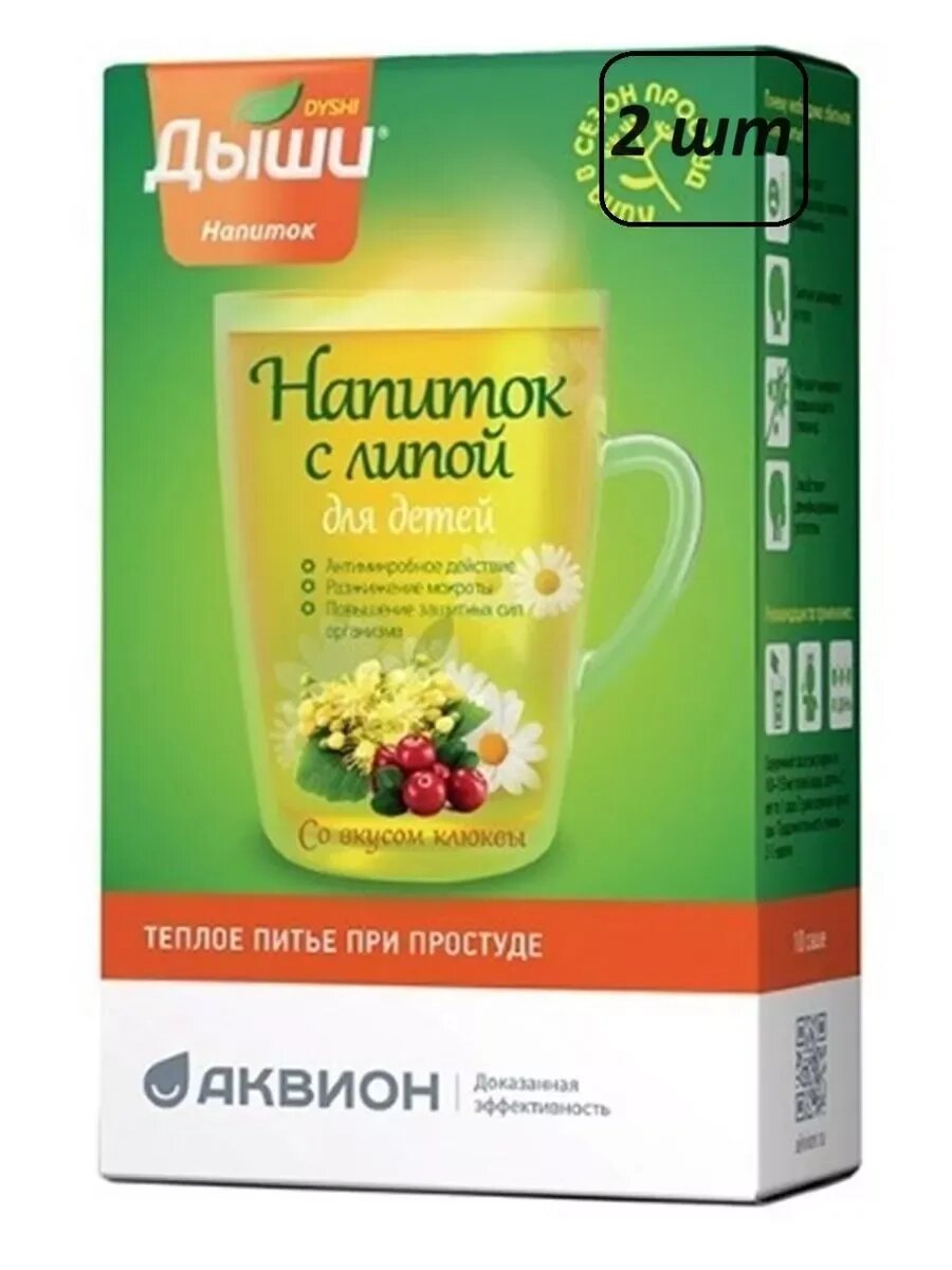 Напиток с липой 2 шт