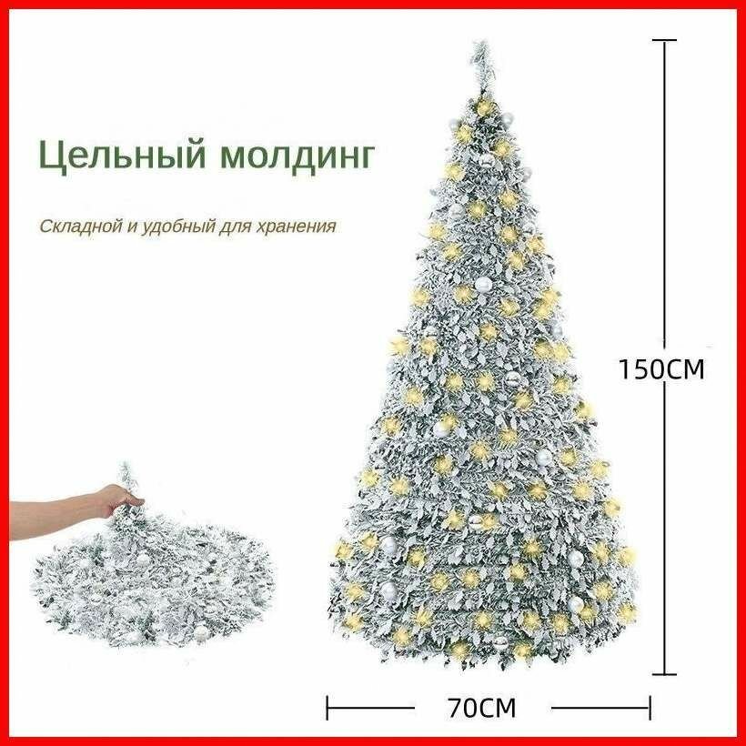 Елка искусственная Литая+флок 150 см