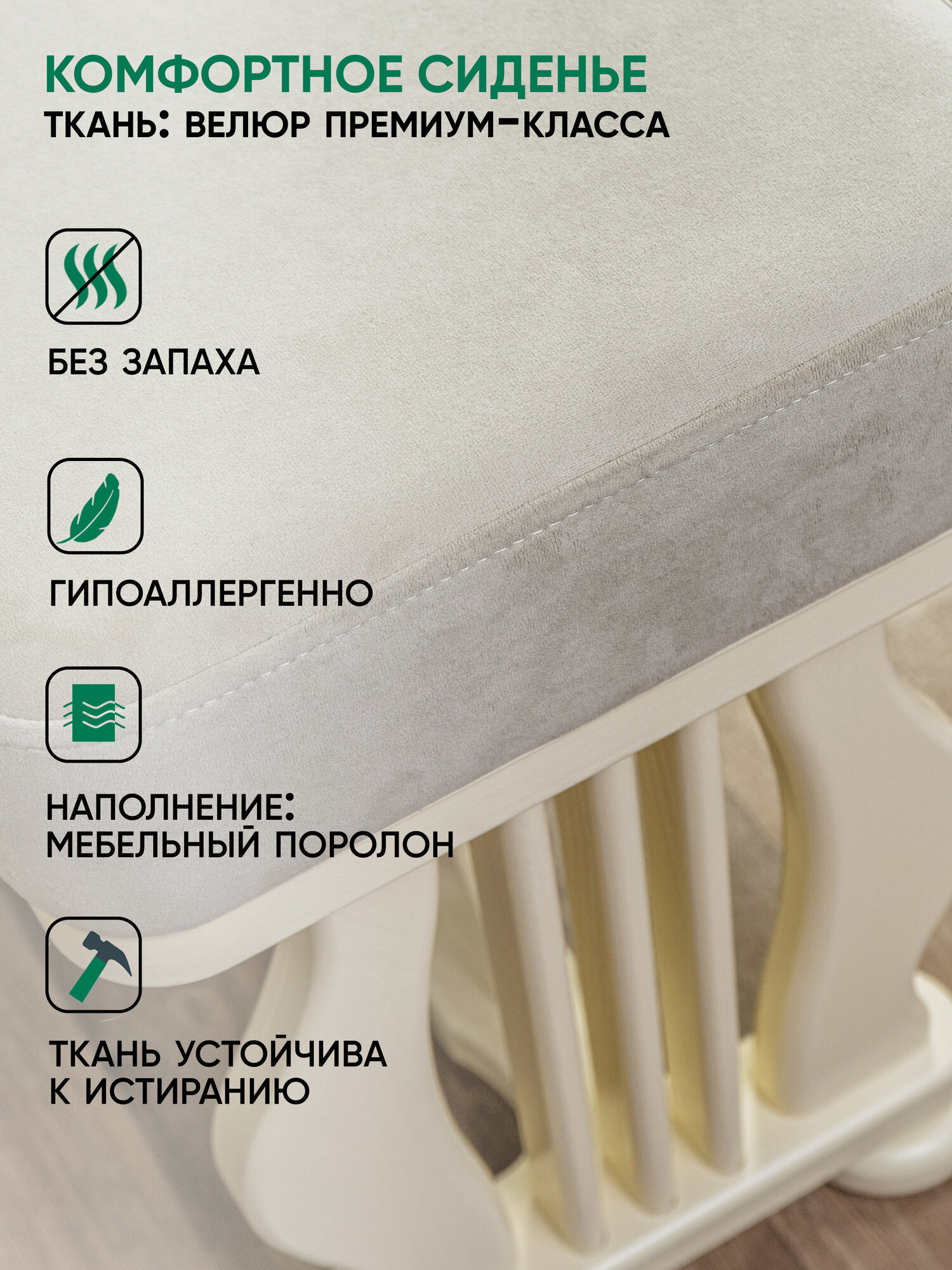 Банкетка в прихожую с сиденьем, банкетка в спальню Glider Джульетта, цвет бежевый — фото 1