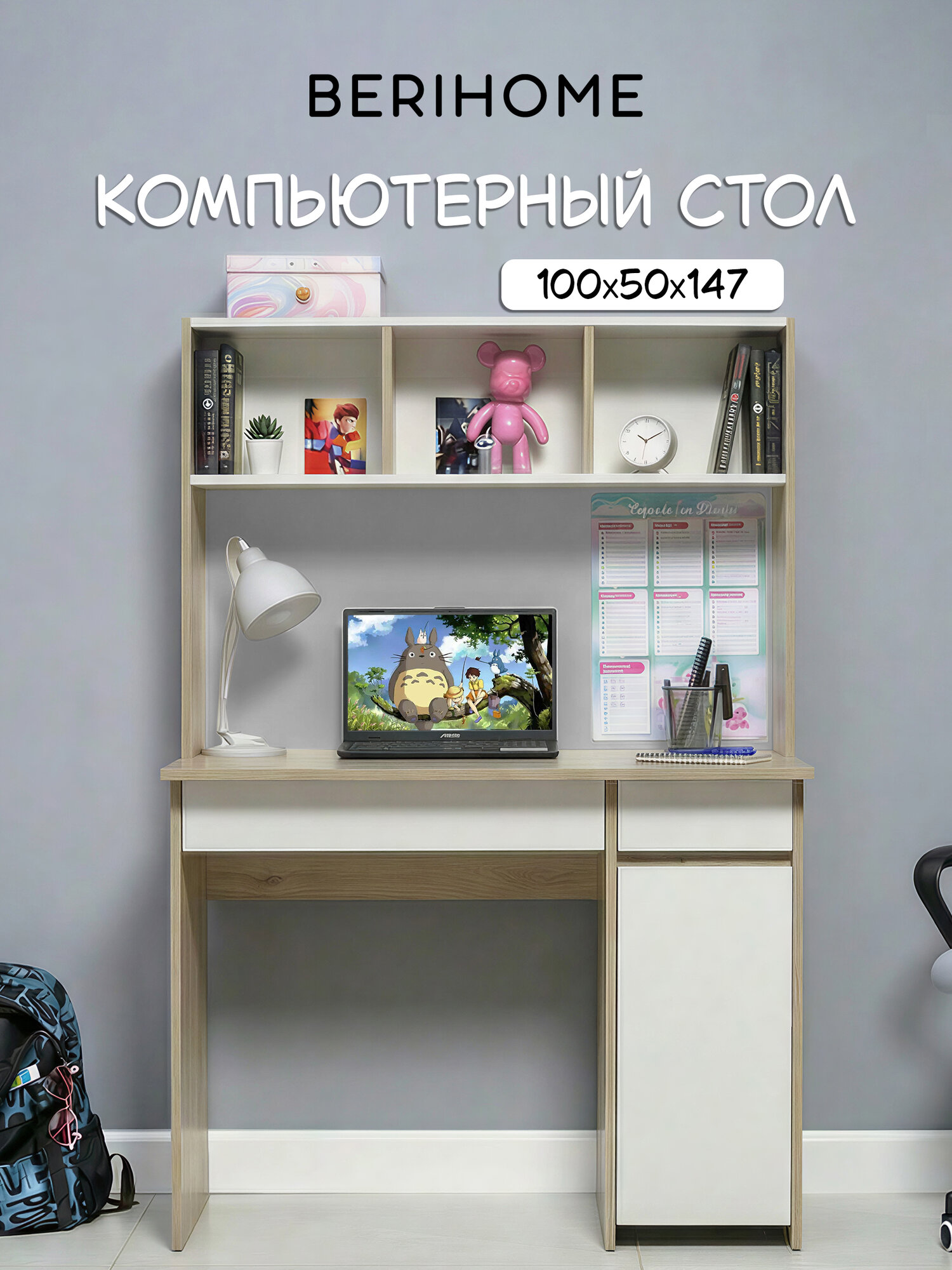 Стол компьютерный Санди 12.84, Дуб серый CRAFT, Белый РЕ шагрень, 100х50,2х147 см.