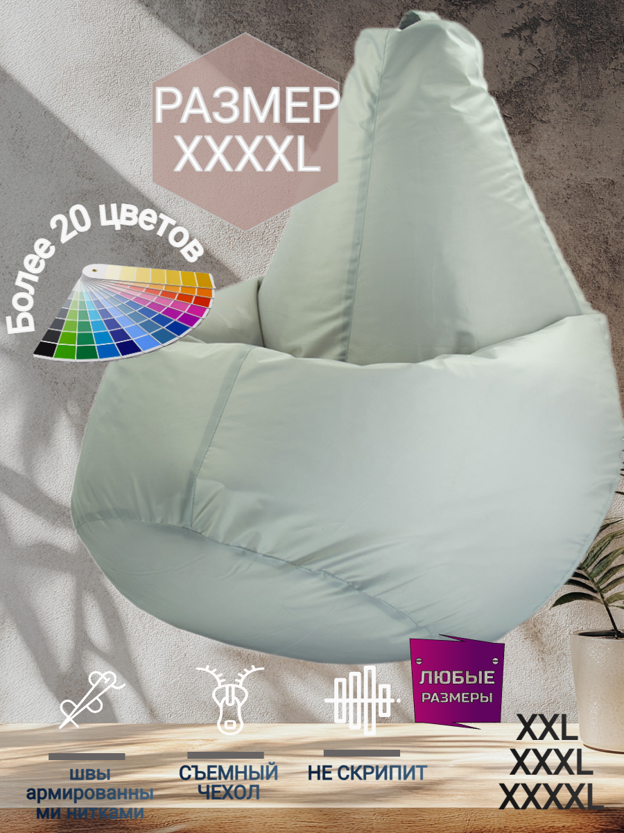 Кресло-мешок Груша светло-серый цвет (размер XXXXL) PuffMebel, ткань Дюспо