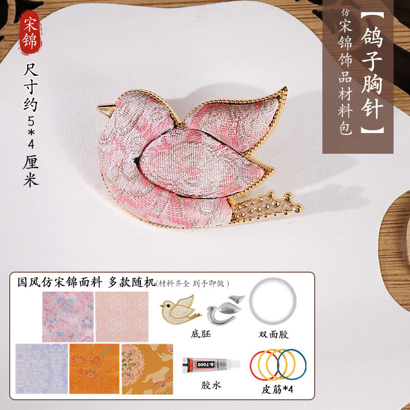 Набор материалов для изготовления броши из сунского парчового шелка своими руками, популярные аксессуары из сунского парчового шелка ручной работы, подарок на Новый год, женский день, для салона, для тимбилдинга.