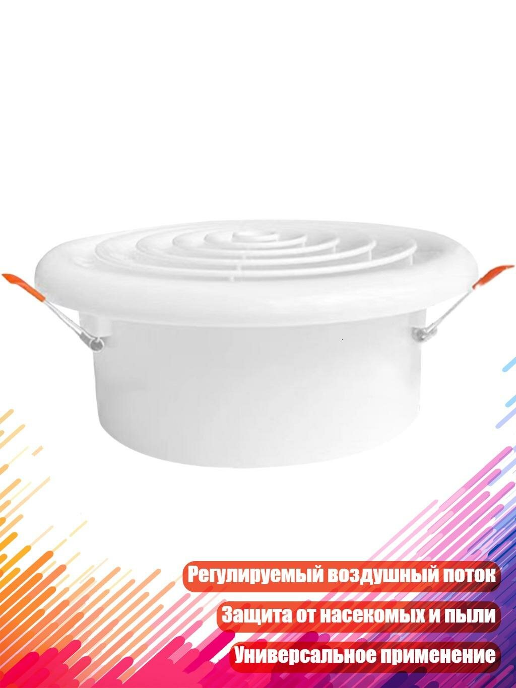 Круглый поворотный потолочный вентиляционный клапан, No. 14