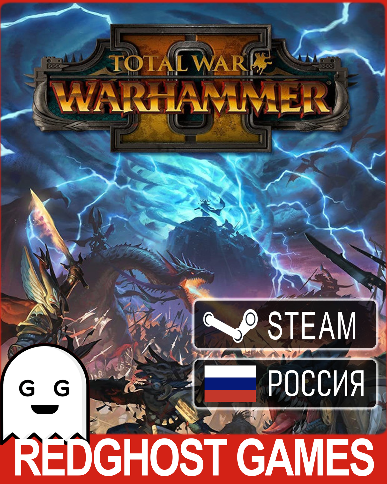 Игра Total War: WARHAMMER II, цифровой код для PC(ПК), Русский язык. Steam подарок Россия