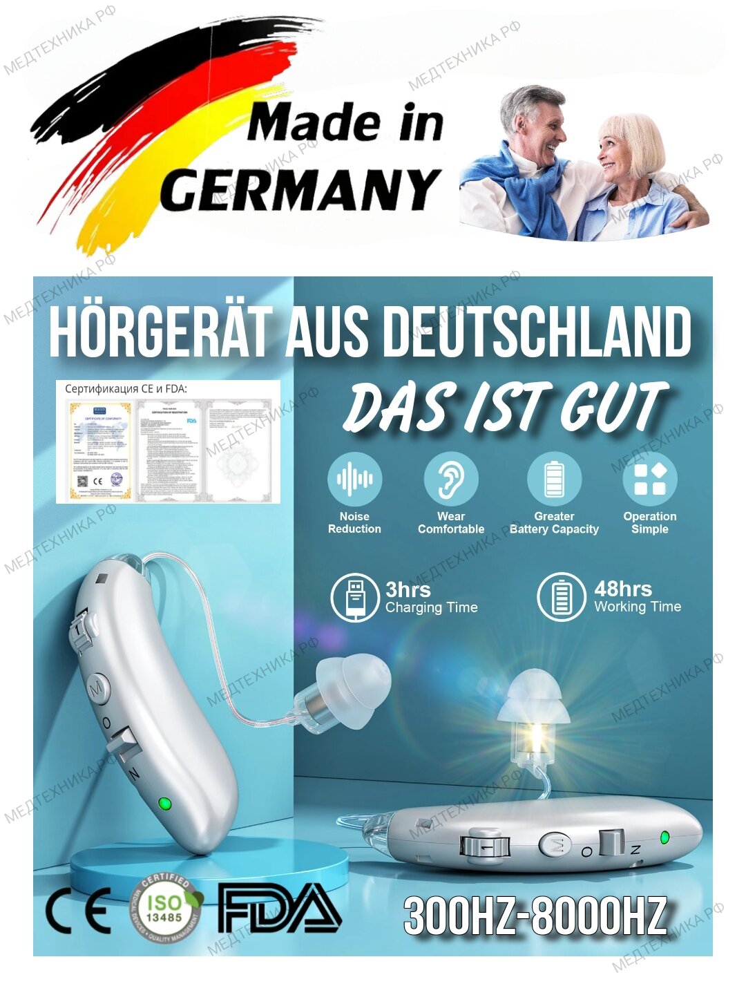 Слуховой аппарат цифровой с зарядкой аккумуляторный на два уха для первой второй и третьей степени тугоухости качественный производитель Германия