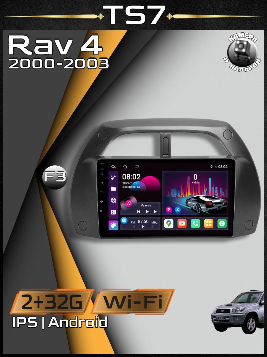 Магнитола TS7 2+32GB для Toyota RAV4 2 CA20 CA20W XA20 2000-2003 (Тип F3), 4-х ядерная, Androind, 2 DIN, Bluetooth, Wi