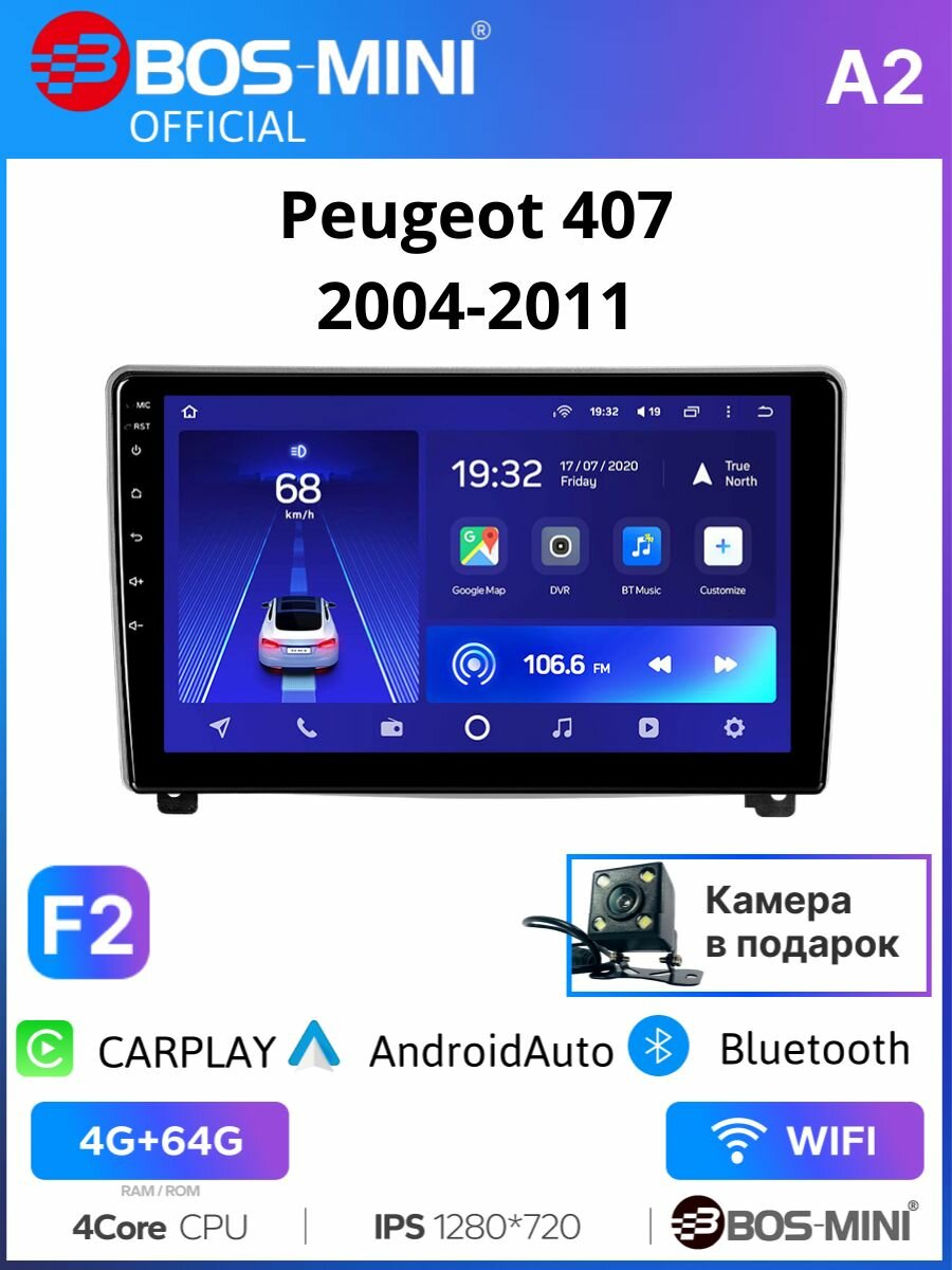 Магнитола BOS-MINI A2 4/4/64 для Peugeot 407 1 2004-2011 (Тип F2), В штатное место, 4-х ядерная, AndroidAuto, Carplay, 2 DIN, Wi-Fi
