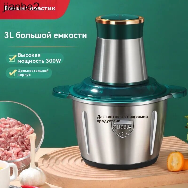 Стальная мясорубка 2L