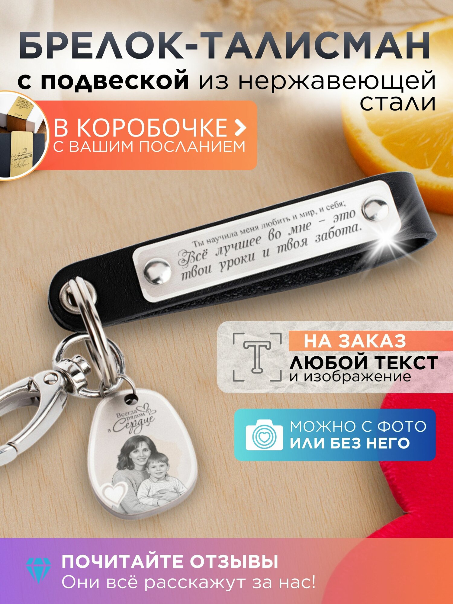 Брелок