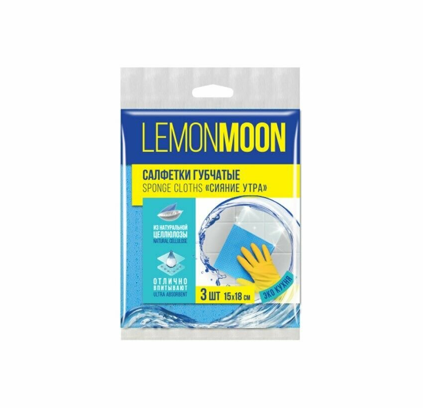 Салфетки Нхк Lemon Moon Сияние утра целлюлозные Супервпитывающие 15х18 3шт, 1упаковка