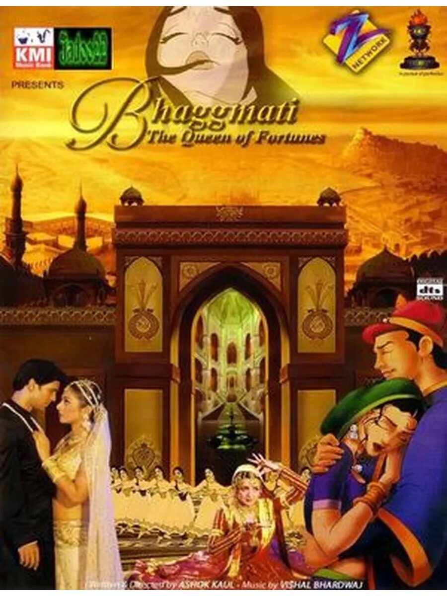 Бхагмати: Королева судьбы (2005) (DVD-R)