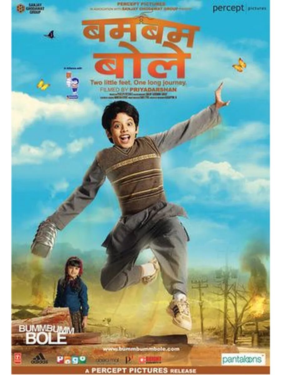 Бам-бам-боле (2010) (DVD-R)