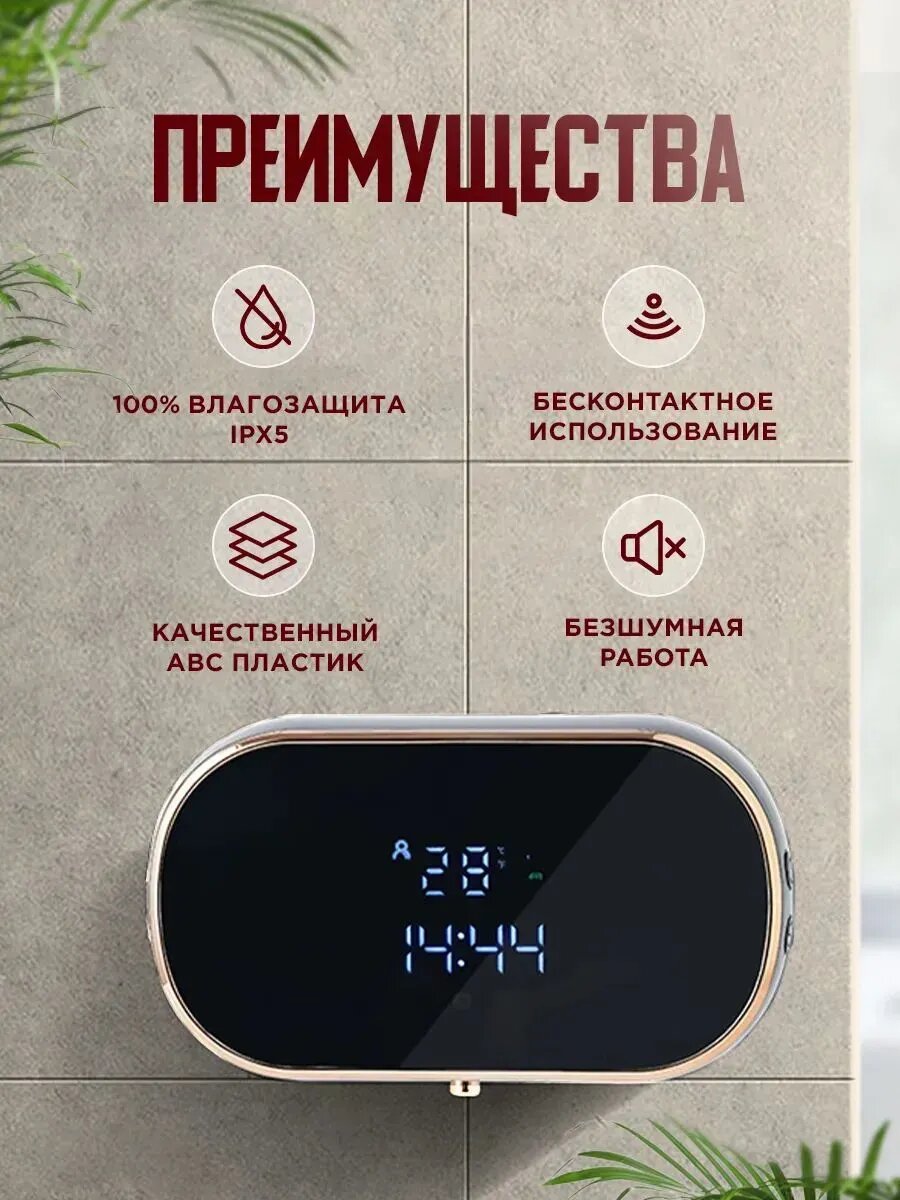 Дозатор сенсорный настенный: белый