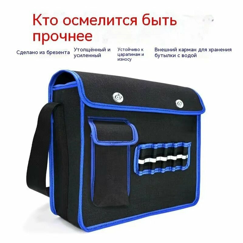 Сумка хранения электрика, набор инструментов, ремонтный комплект, сумка сантехника для общения на одно плечо, может хранить ключи от фонарика