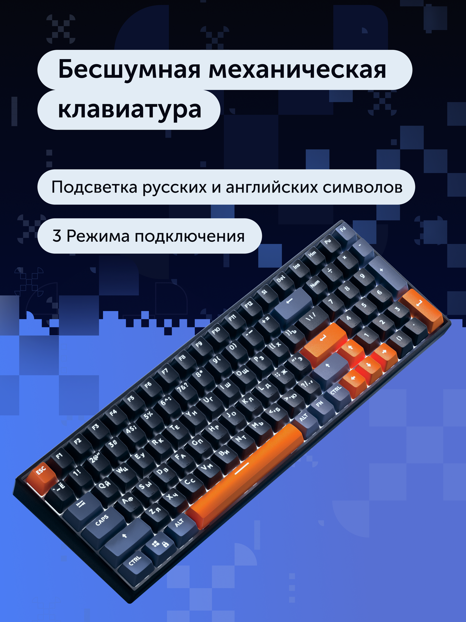 Клавиатура игровая беспроводная механическая Vitumi VCAKB01, 100 клавиш, 96%, RU/EN